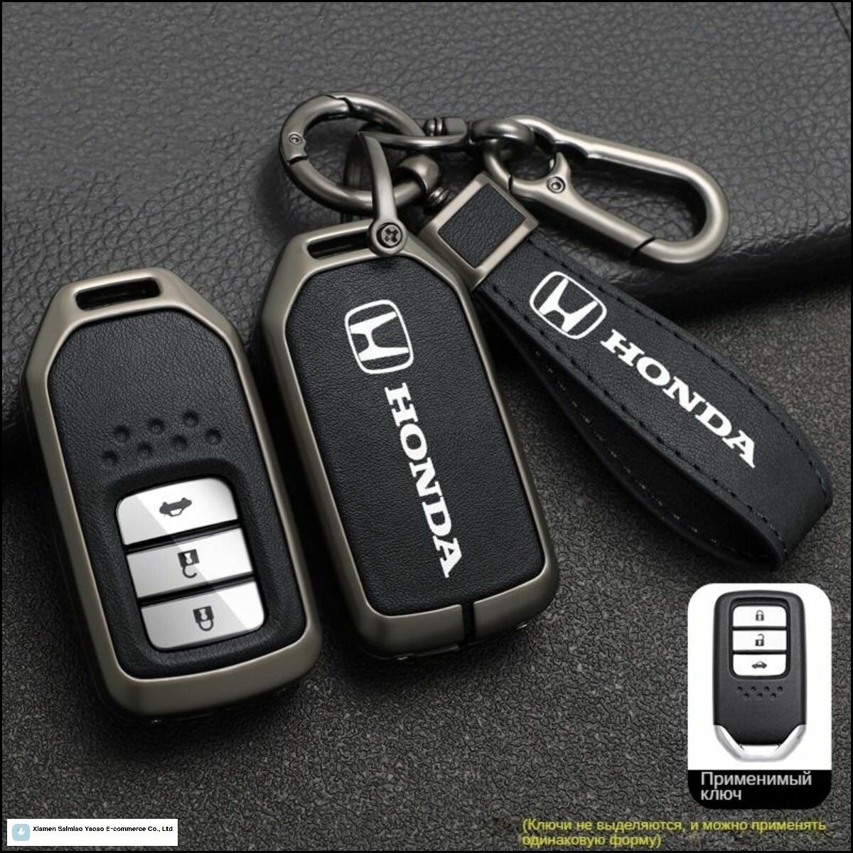 Чехол для ключей из цинкового сплава для Honda Civic Accord Breeze Vezel Avancier мужской и женский брелок