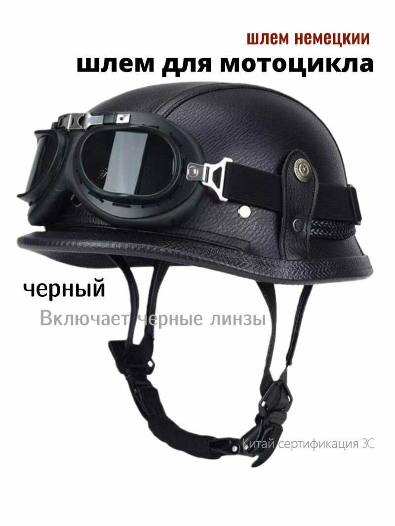Мотошлем, цвет: черный, черно-серый, размер: XXXL