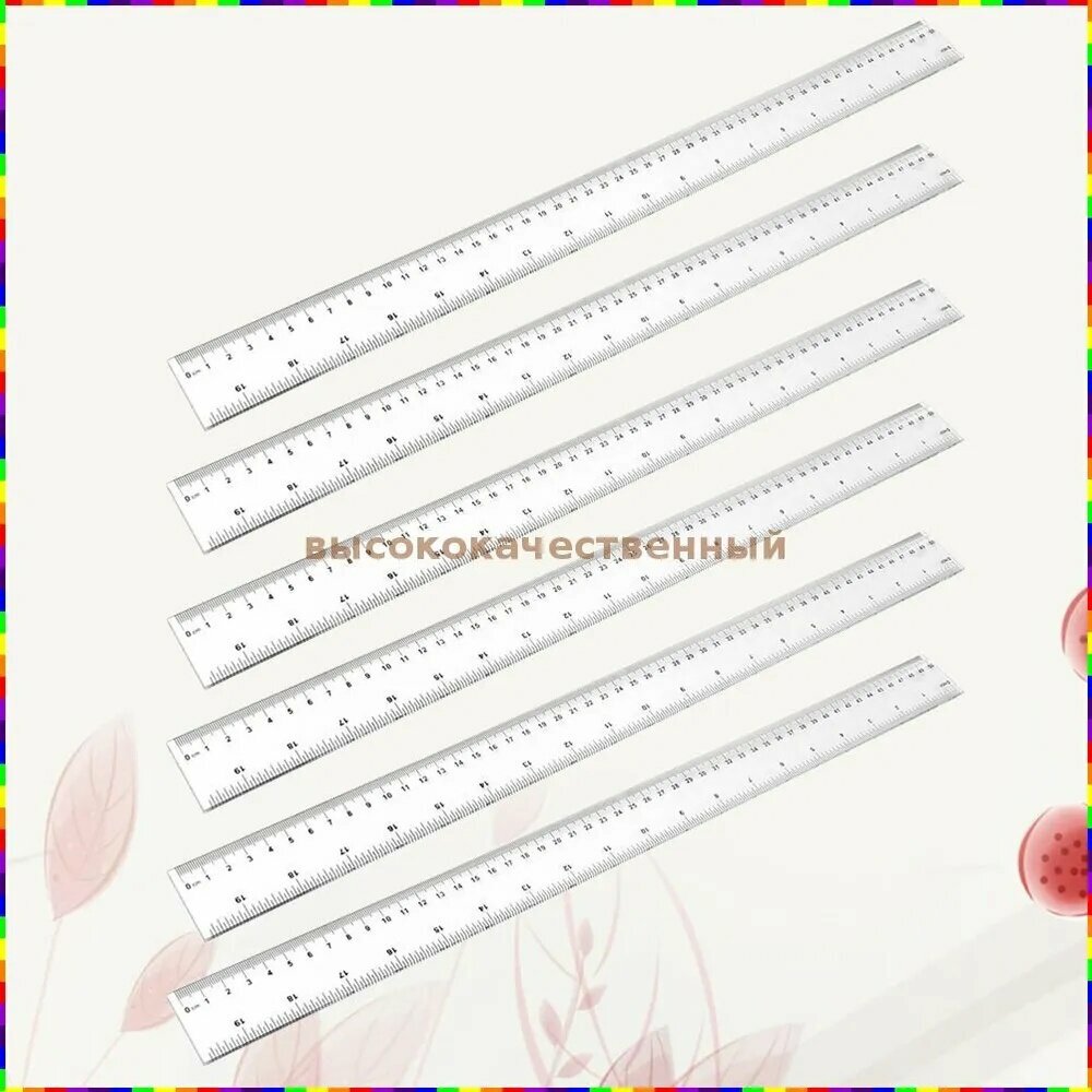 Прозрачные пластиковые линейки длиной 50 см, набор из 6 штук