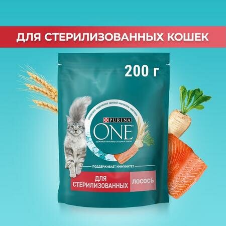 Purina ONE 3шт по 200 г сухой корм для стерилизованных кошек и кастрированных котов, с высоким содержанием лосося и пшеницей