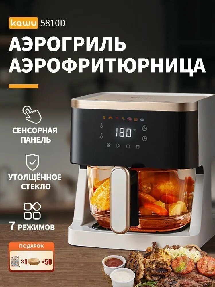 KAWU Аэрогриль aGBIV7, белый