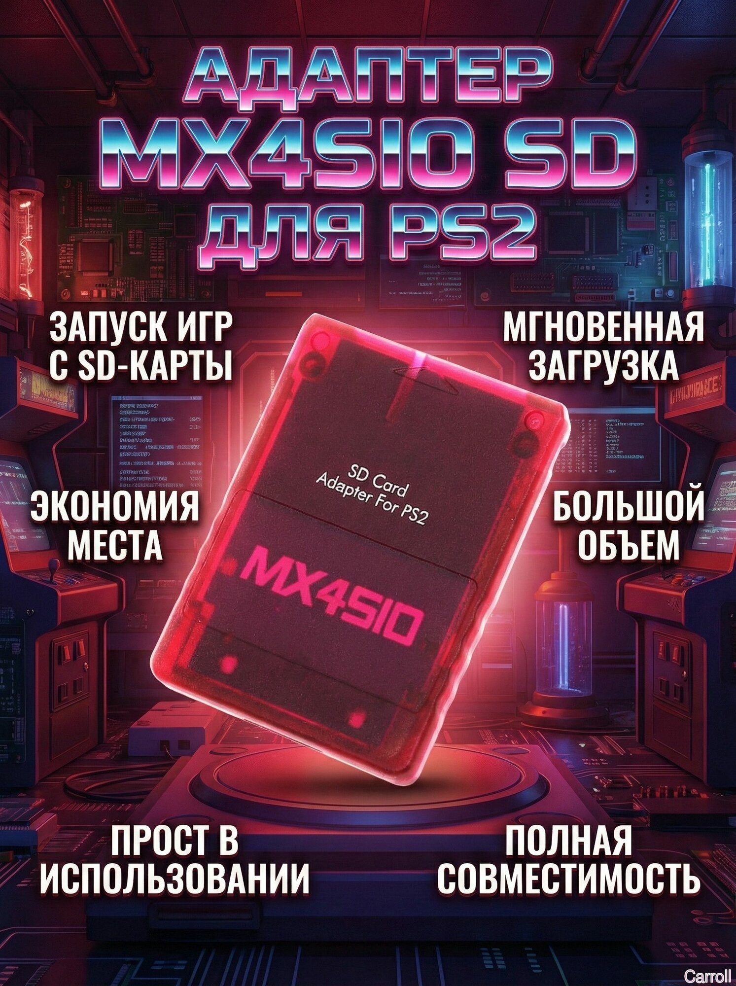 Адаптер MX4SIO для PS2 FAT, карта памяти, аксессуар для игровой приставки