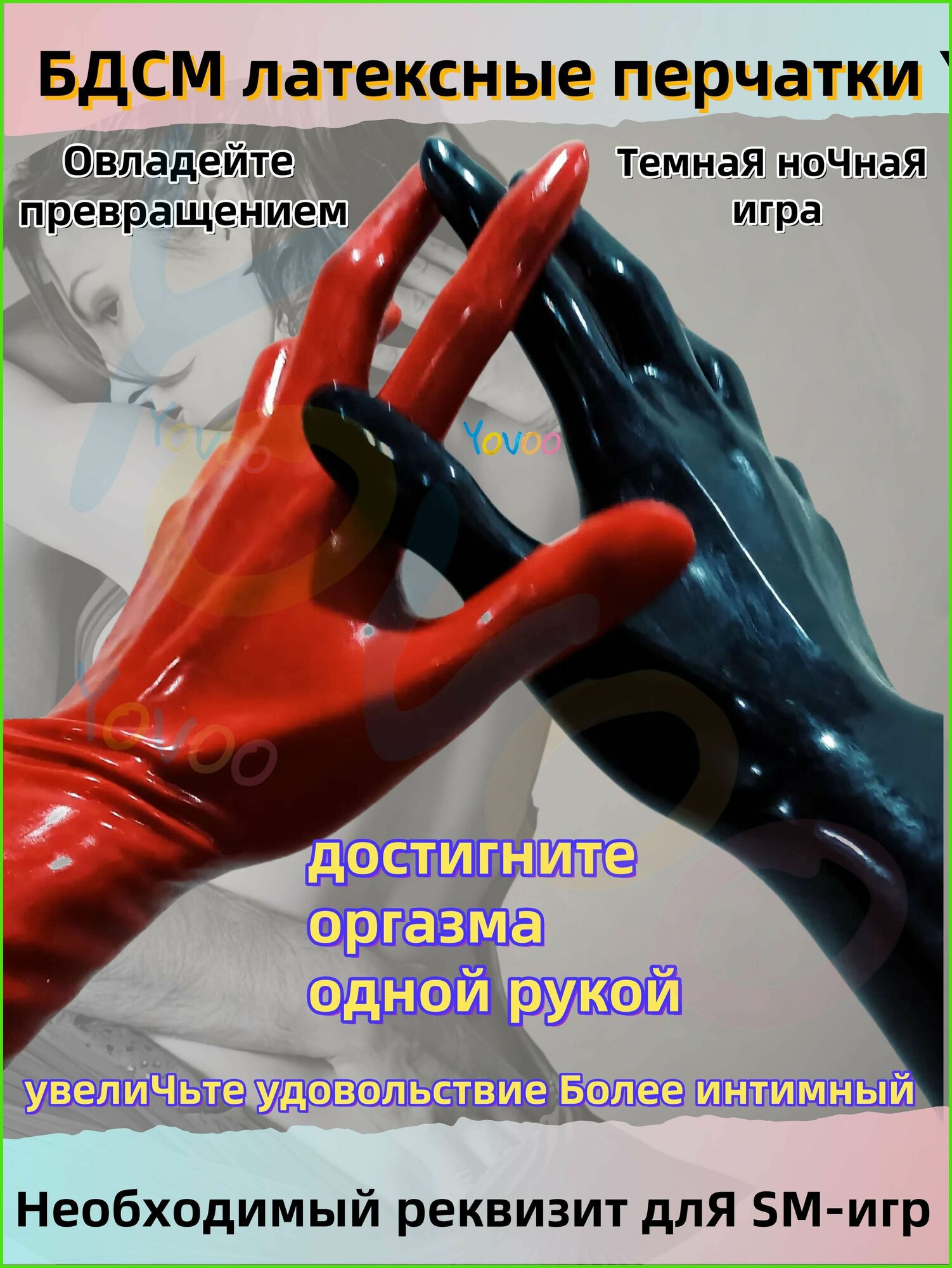 Короткие латексные сексуальные перчатки Yovoo