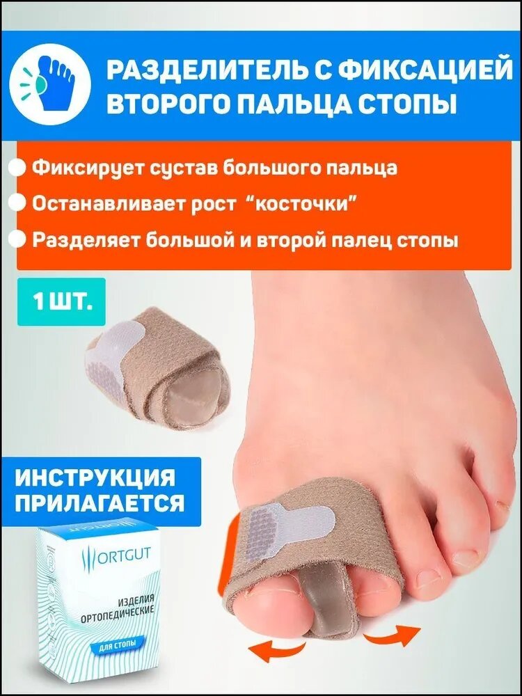 Стельки для обуви 1 шт