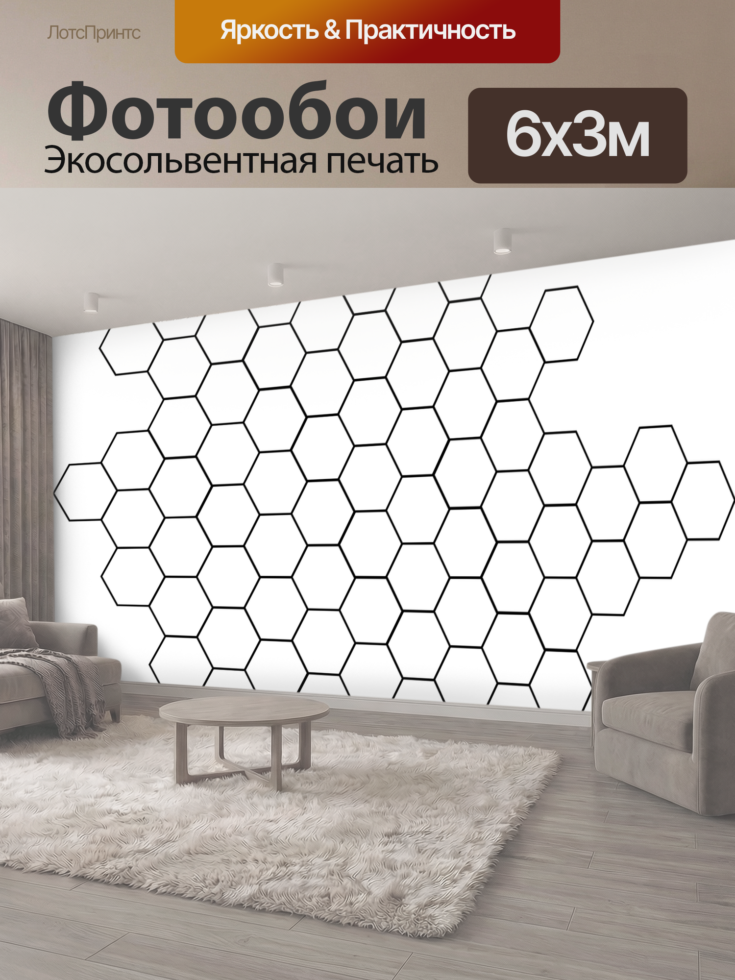 Фотообои "Шестиугольник, шаблон, пчела" 600x300 см. экосольвентная печать