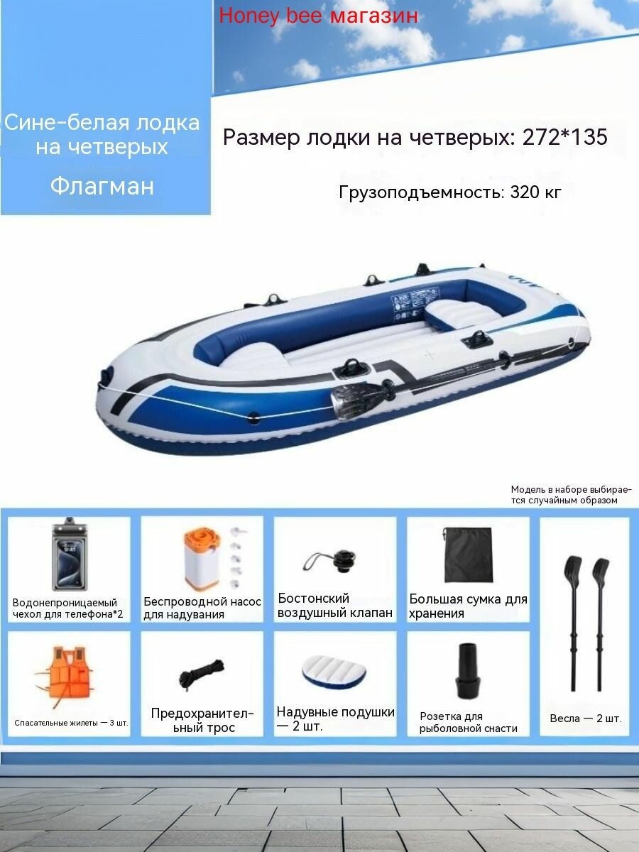 Надувная лодка для рыбалки 2-4 человека