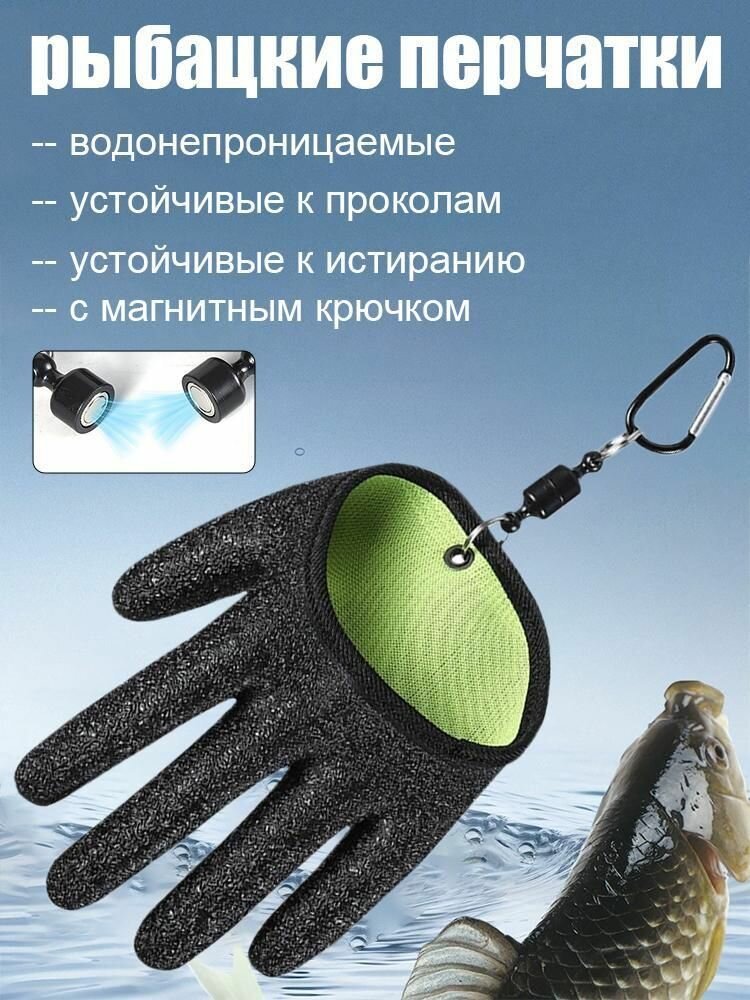 Перчатки для рыбалки Pointer