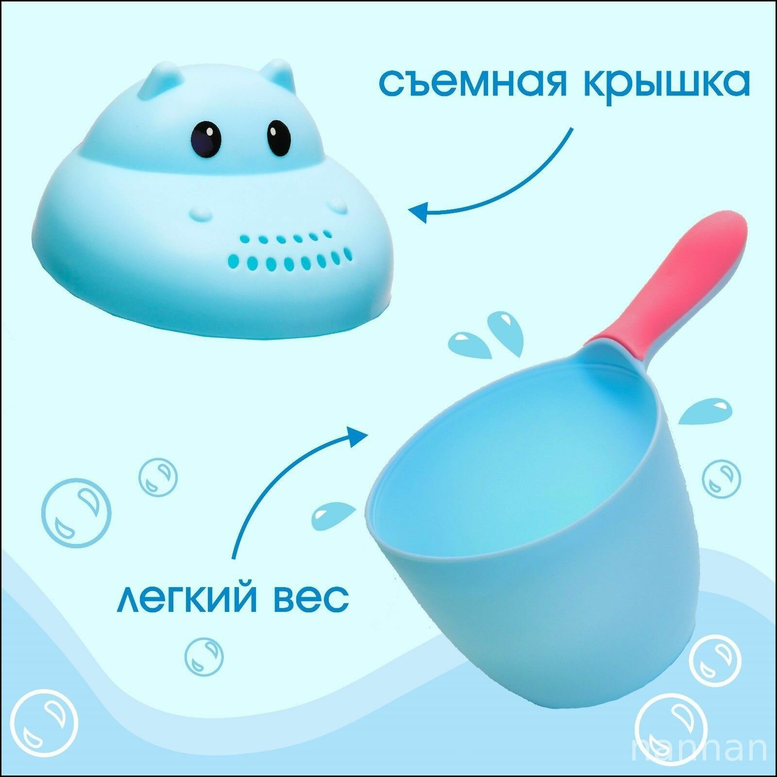 Ковш для ванной — фото 1
