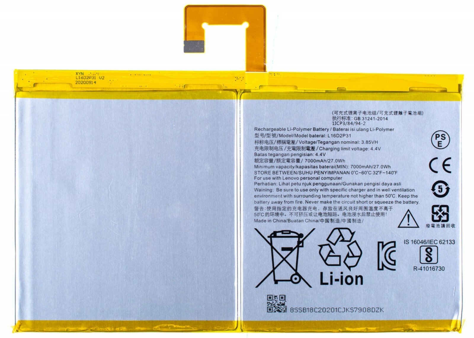 Аккумулятор MyPads L16D2P31 для планшета Lenovo Tab 4 TB-X304L и Lenovo Tab 4 Plus TB-X704L Li-ion 7000 мАч