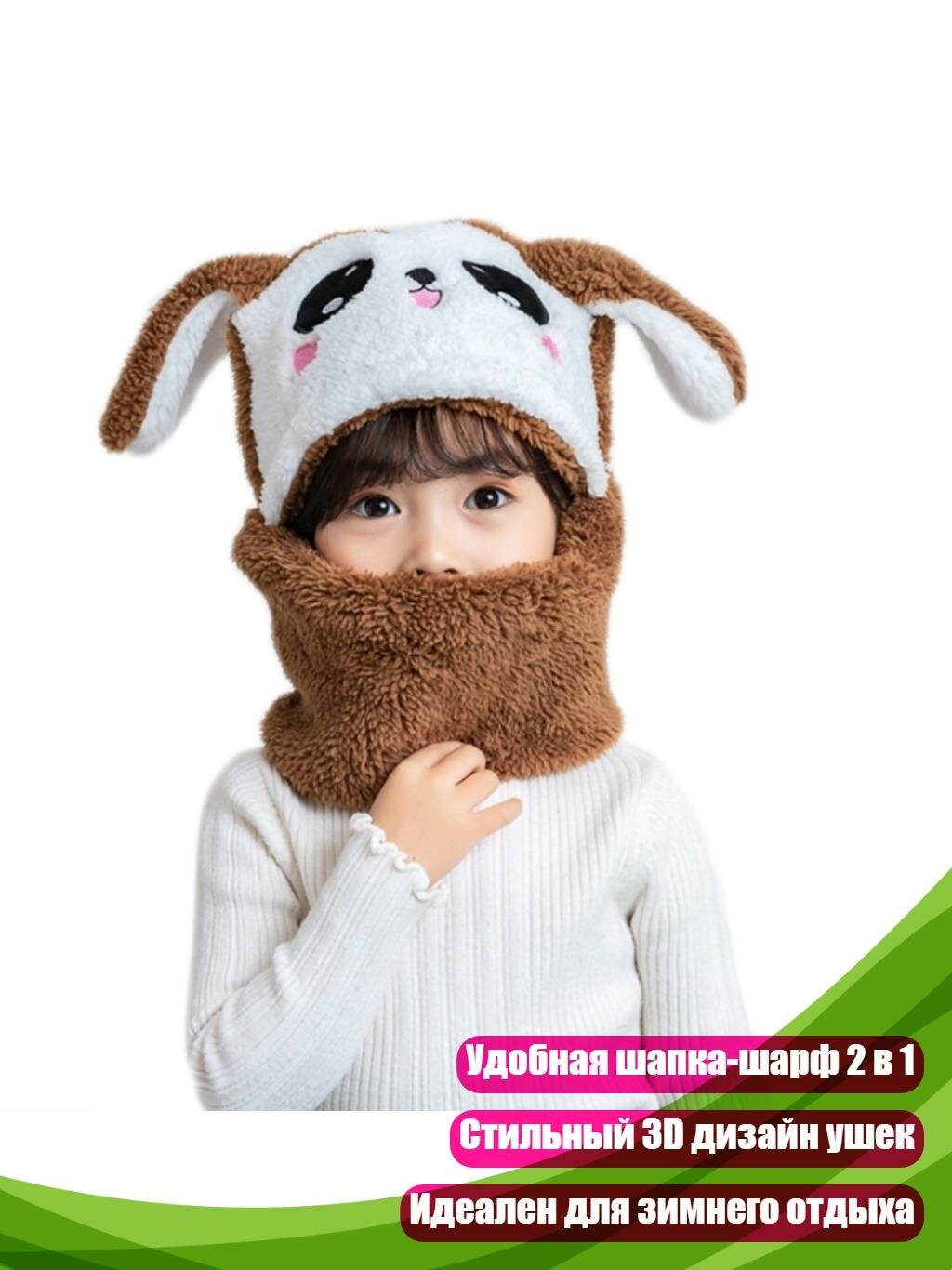 Балаклава женская и детская, Коричневый кролик - 5 7 лет