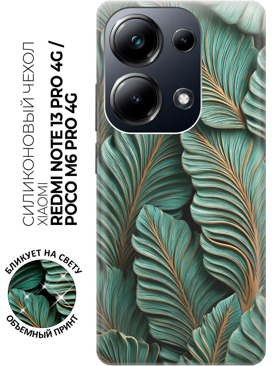 Силиконовый чехол на Xiaomi Redmi Note 13 Pro 4G / Poco M6 Pro 4G с принтом "Шёпот тропиков"