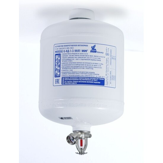 Модуль порошкового пожара тушения Миг МПП(Н)-5-КД-1-З-УХЛ1