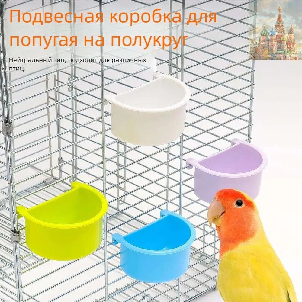 Кормушка для попугаев и грызунов, Кормушка для животных