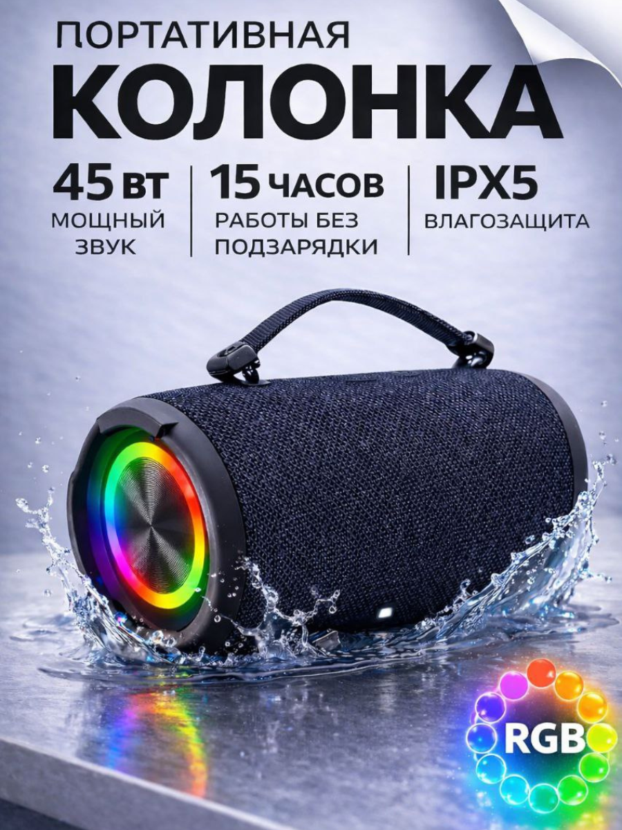 Портативная Bluetooth колонка Charge 6, беспроводная акустика с подсветкой, 10 Вт, до 15 часов работы, AUX, USB, черная