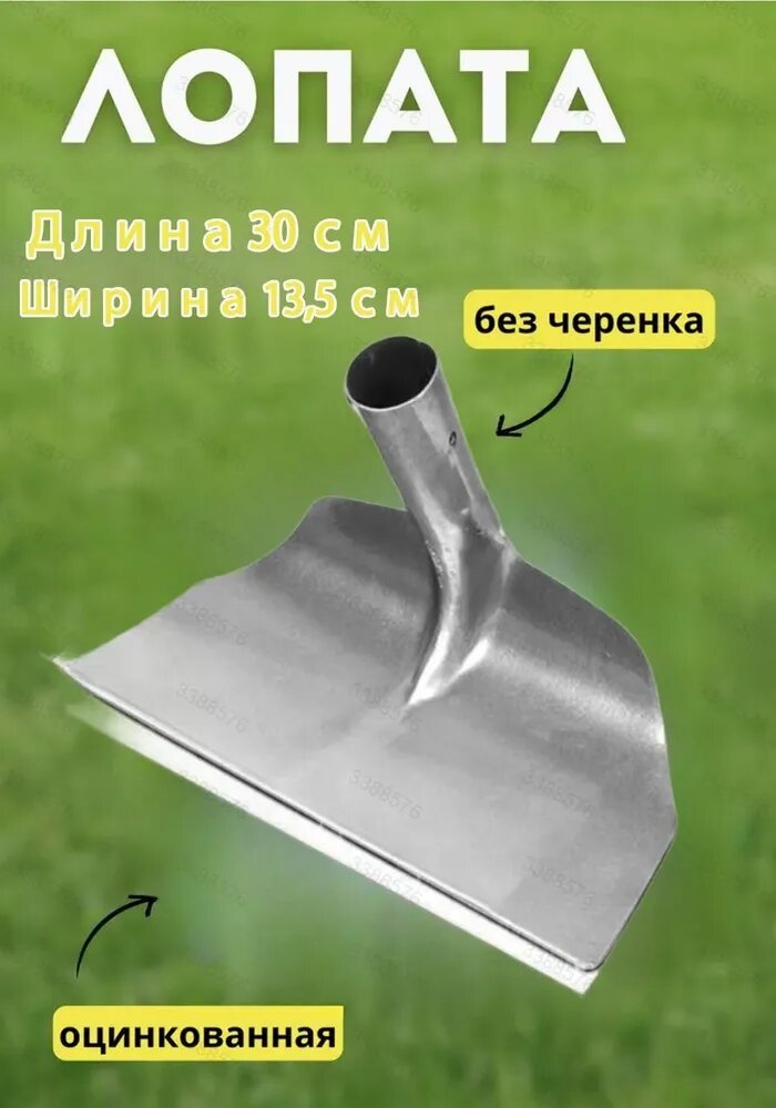 Скребок для уборки (ферма, курятник), многофункциональная лопата-грабли для навоза, бетона, снега, зерна (стройка, теплица, хозяйство)