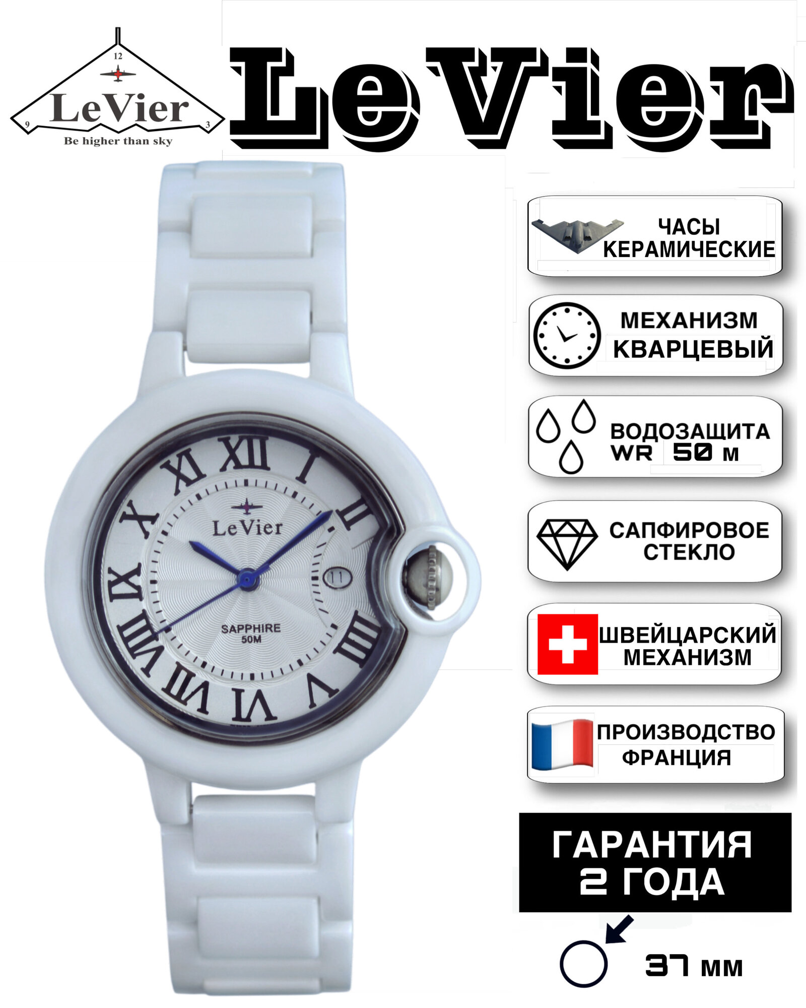 Наручные часы LeVier