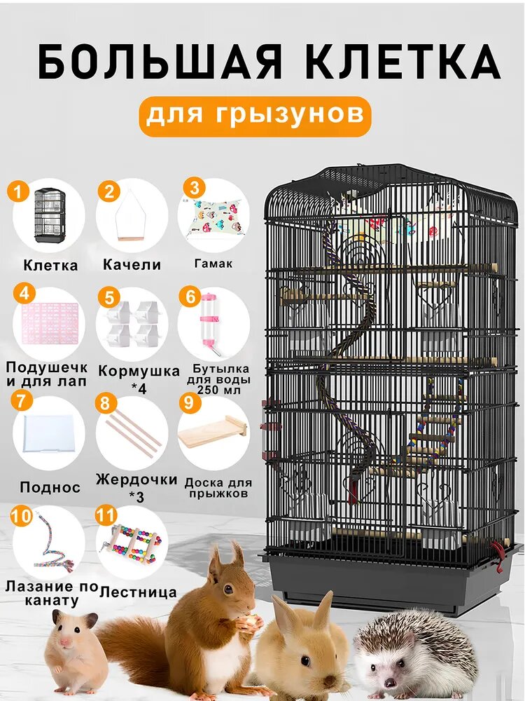 Клетка для сумчатой белки и других грызунов, против побега, для сусликов, летающих белок, шиншилл и декоративных белок, домик-клетка, аксессуары для содержания в доме
