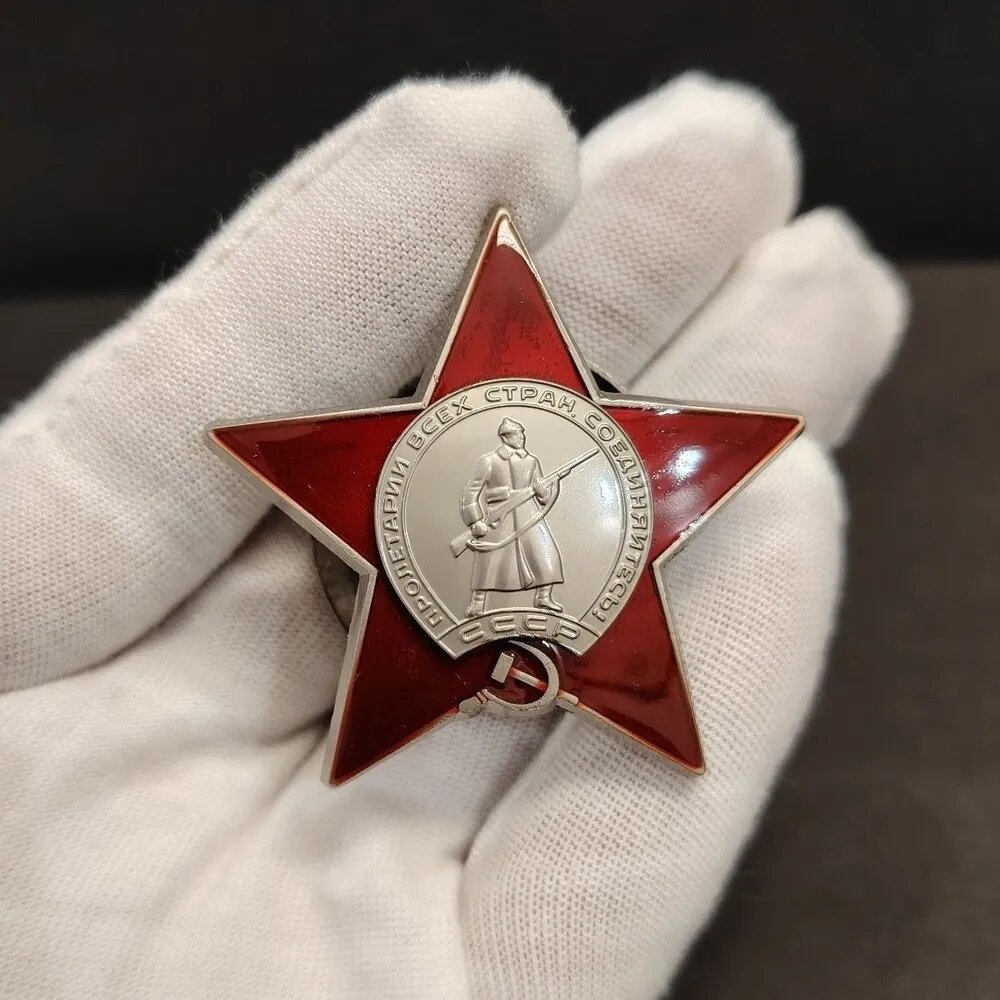 Орден Красной звезды СССР Точная копия Сувенир
