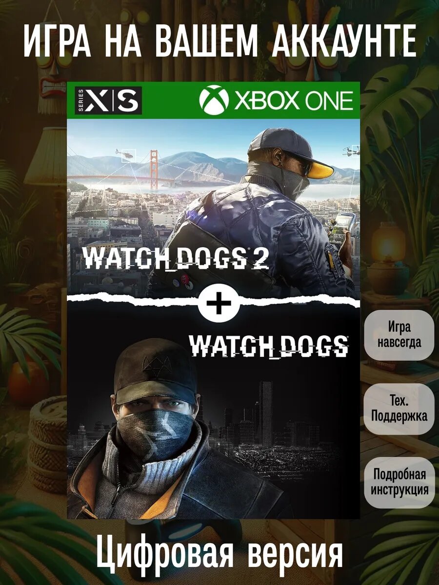 Watch Dogs 1 + Watch Dogs 2 Stand. Eds Bund. One, Series X | Xbox One/Series X|S