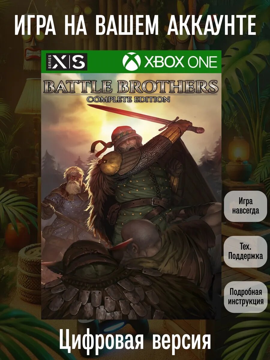 Battle Brothers - Compl. Ed | Xbox One/Series X|S | Экшен и приключения