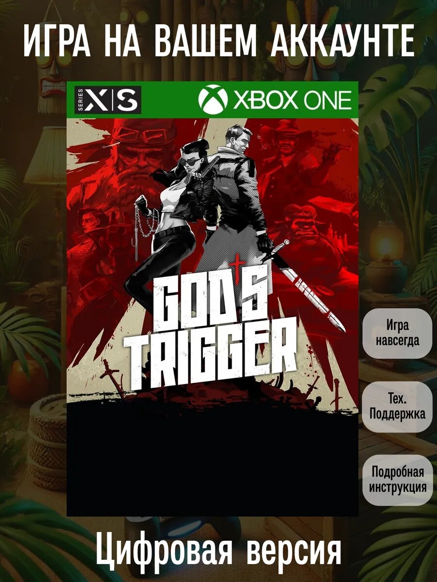 God's Trigger | Xbox One/Series X|S | Экшен и приключения | Цифровая версия