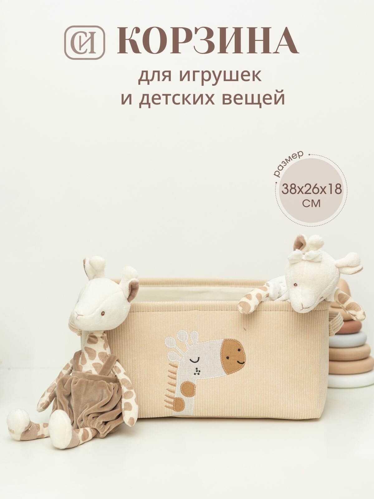 Корзина для хранения игрушек и детского белья