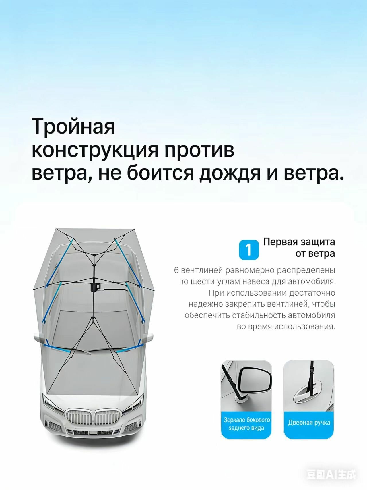 Маркиза для авто — фото 1
