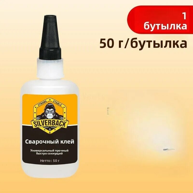 Высоковязкий масляный клей для очков, металла и твердого пластика