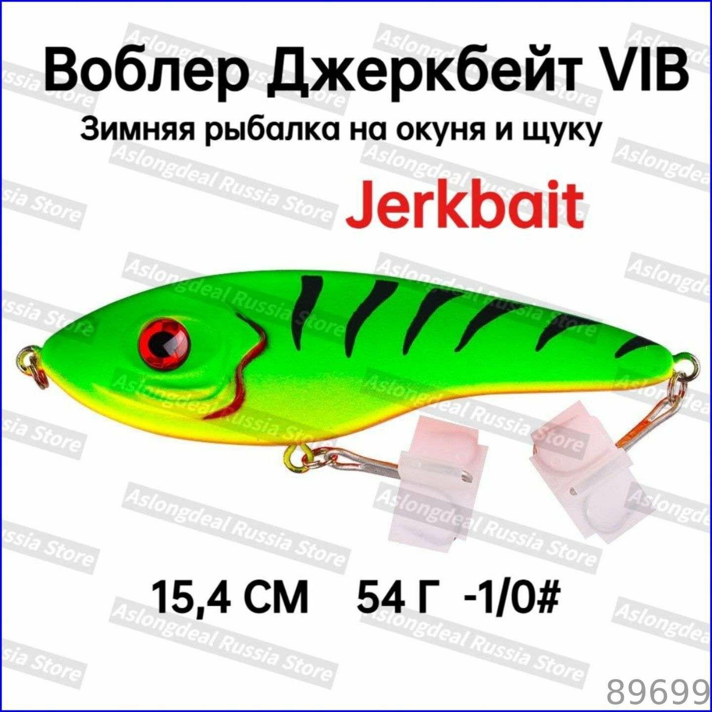 Воблер Джеркбейт Strike Pro Baby Buster Jerkbait Крупная приманка для ловли окуня, щуки, форели зимой 15.4 СМ-54 г