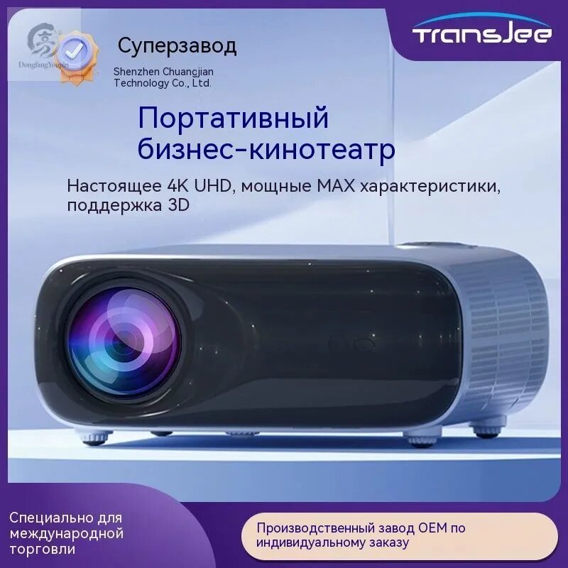 Гобо-проектор — фото 1
