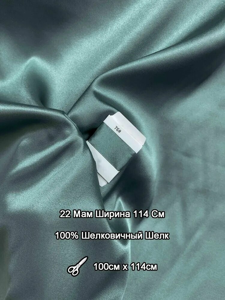 Шёлковый Атлас-креп, 100% Натуральный Шёлк, 22 Момми Ширина 114 См, Атласная Шёлковая Ткань Креп-сатин