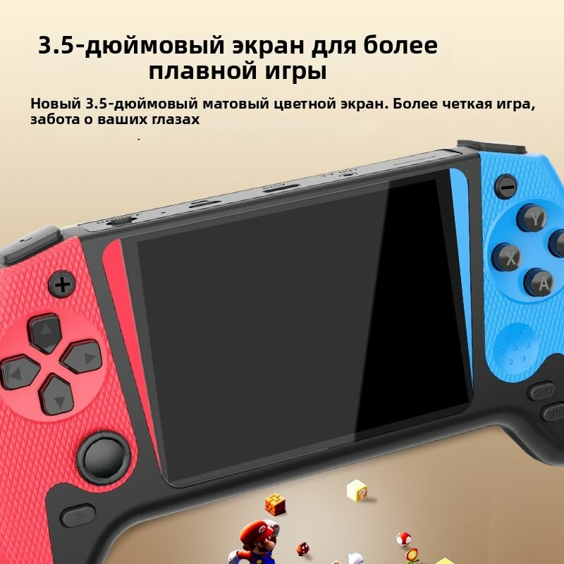 Портативная игровая консоль 500+ ретро-игр, 3.5" HD-экран, подключение к ТВ