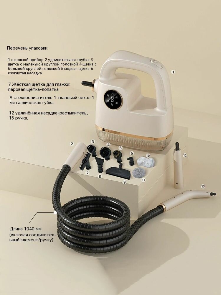 Пароочиститель LTA12 , Домашняя уборка,1800Bt, 200x80x210 см