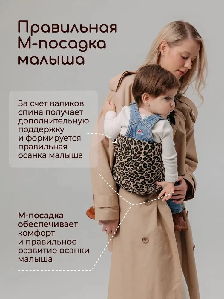Слинг-переноска для малышей с леопардовым принтом, подходит для детей от 0 до 4 лет, текстиль — фото 1