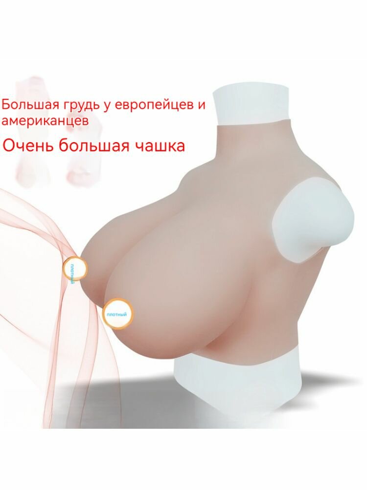 Имитатор женской груди