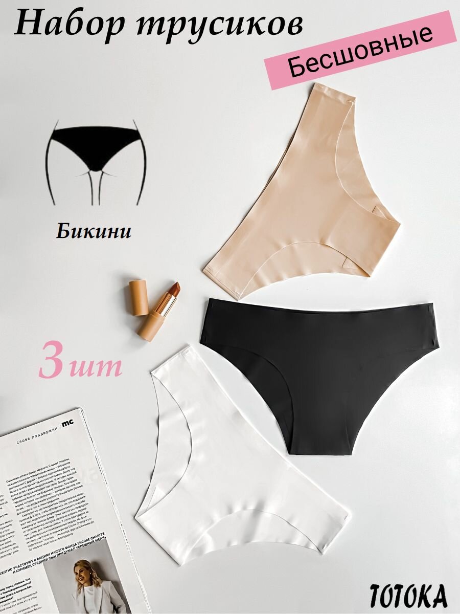 Трусы  Бесшовное бельё ТОТОКА