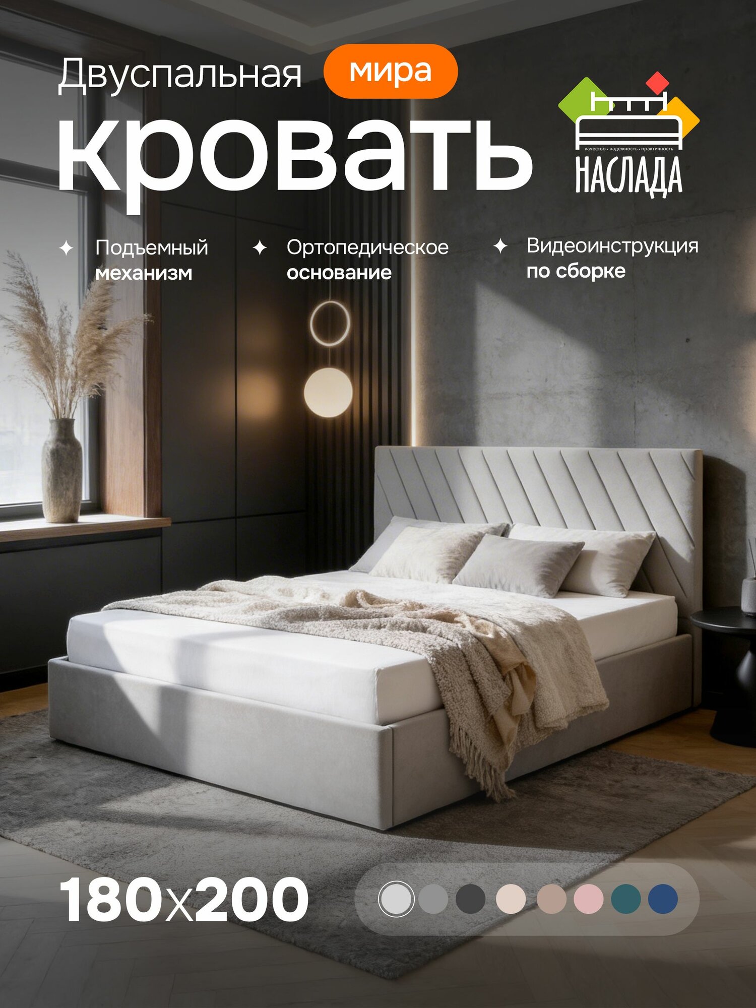 Кровать двуспальная 180х200, мягкая, подъемный механизм, ортопедическая, ящик для белья, цвет Светло-серый