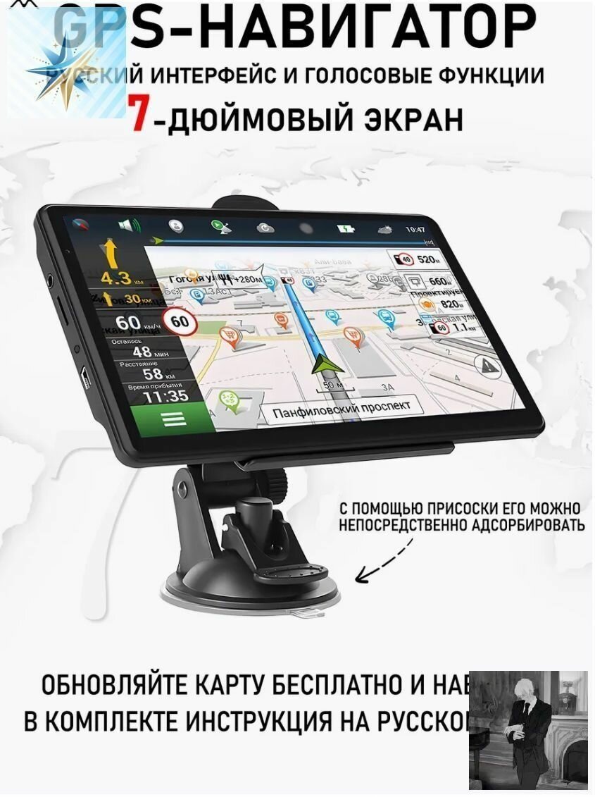 Автомобильный GPS навигатор 7" 256ГБ FM