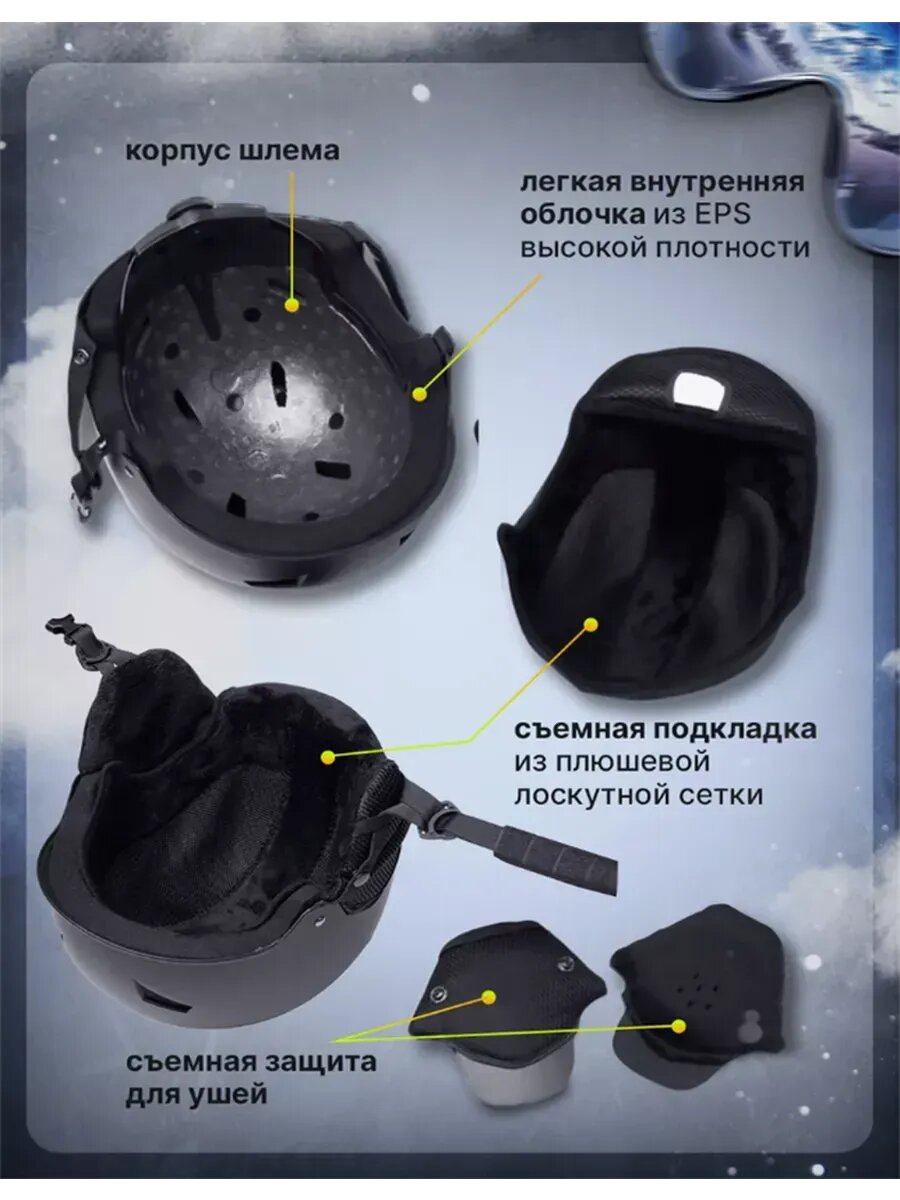 Шлем горнолыжный для лыж сноуборда зимний защита от падений