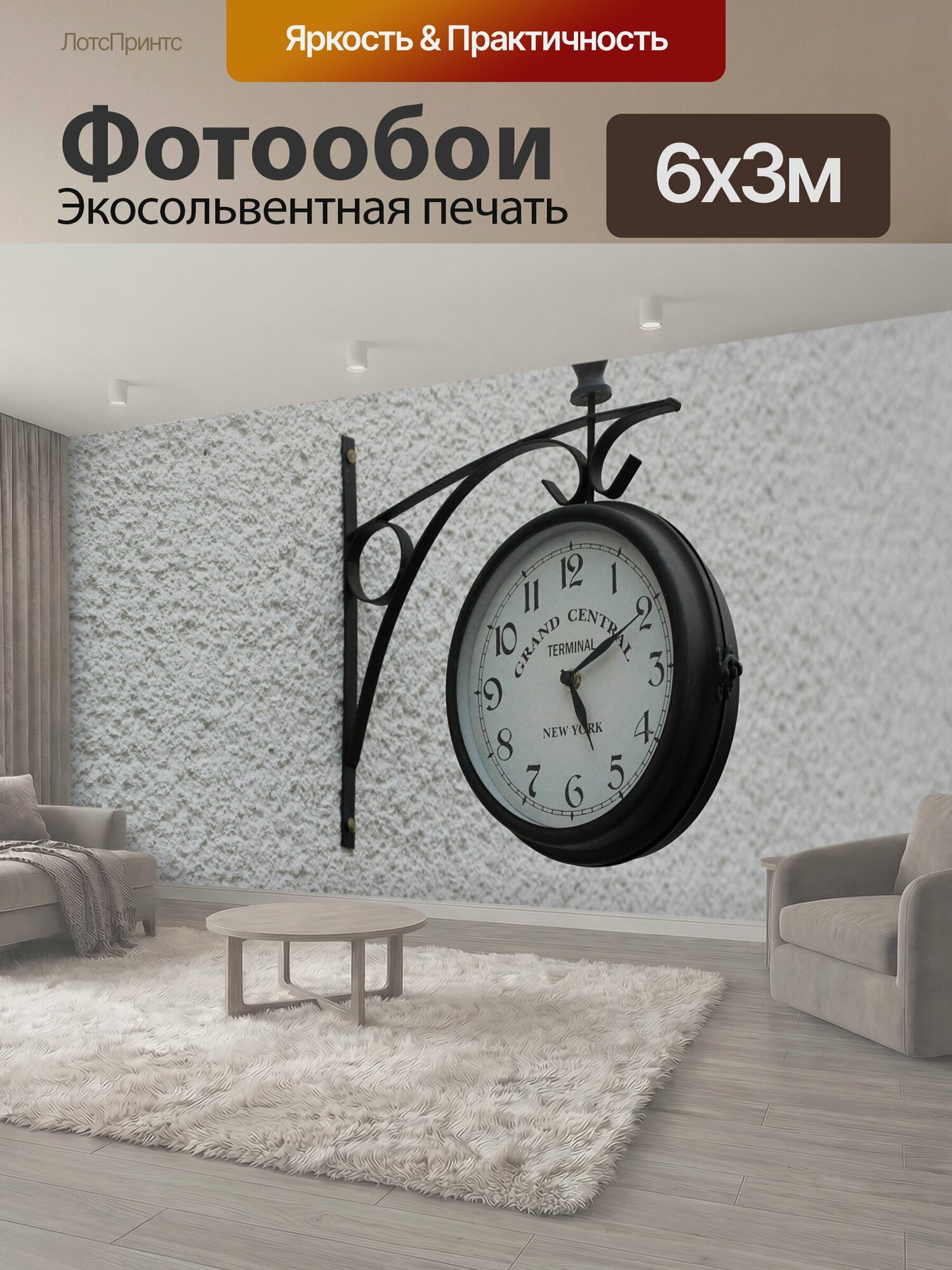 Фотообои "Время, часы, отображение времени" 600x300 см. экосольвентная печать