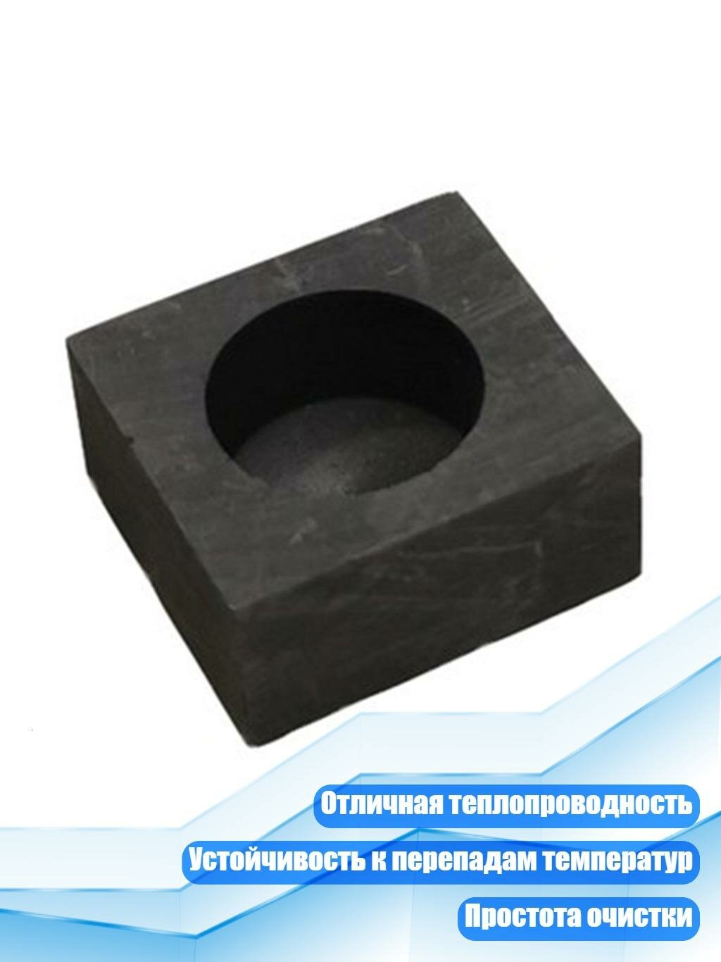 Квадратные формы для отливки слитков, 18mm