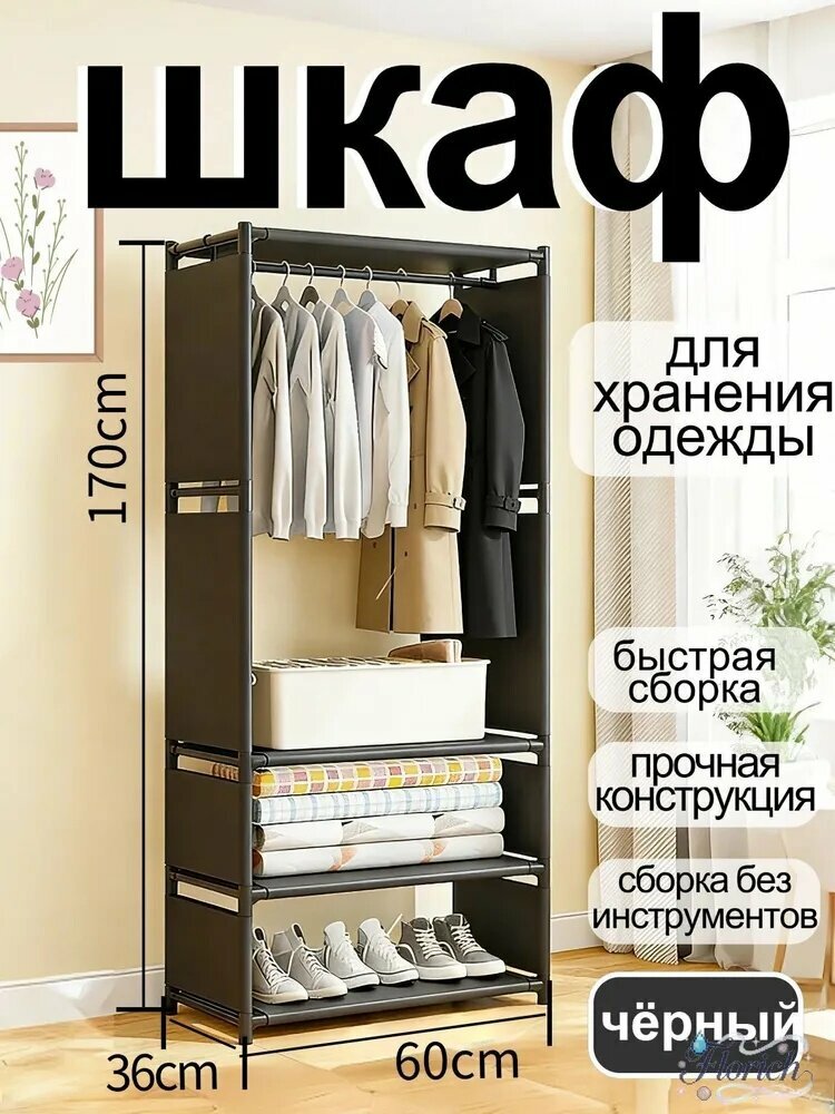 Bevvo Шкаф складной 60х36х170 см