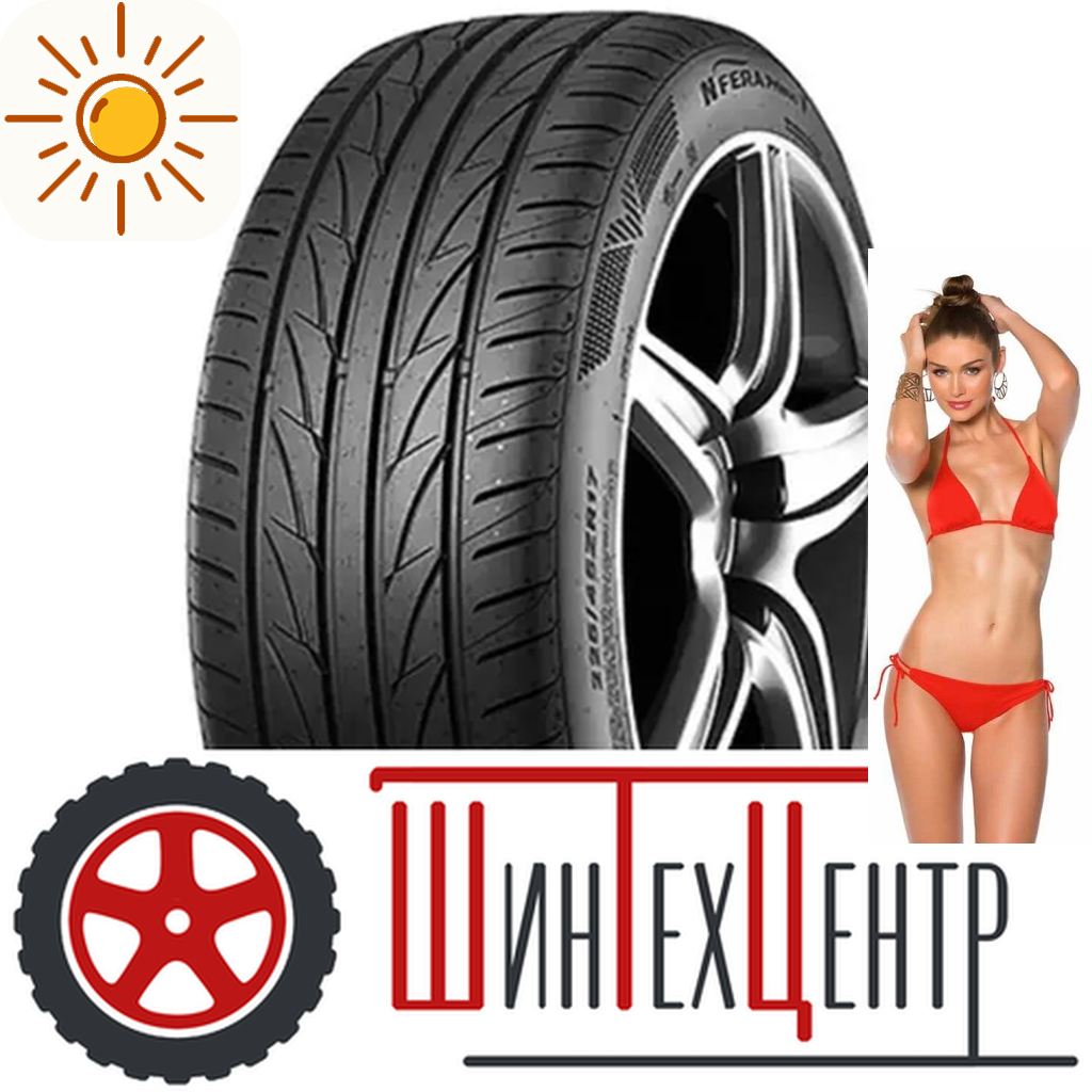 Шины летние 185/65R14 Nexen Nfera Primus V 86 H для легковых авто