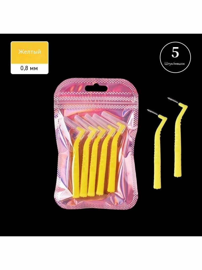 5 шт. L-образных межзубных щеток с крышкой