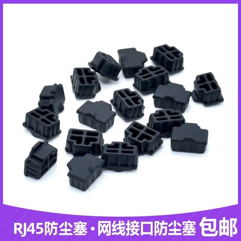 Силиконовые заглушки для RJ45 сетевого порта, черные, 100 шт