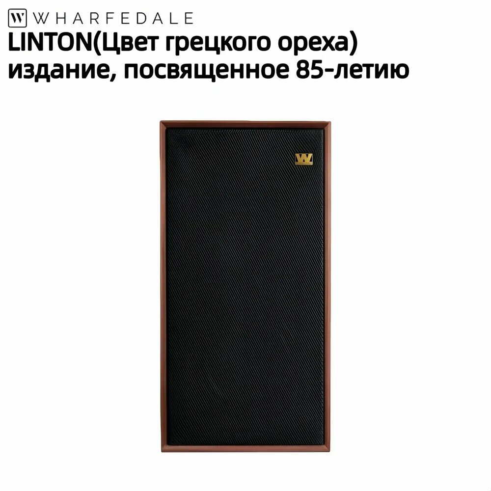 HIFI-колонка Wharfedale LINTON 85th Anniversary Edition, 8-дюймовый низкочастотный динамик, максимальная мощность 200 Вт, цвет орех, (1 динамик)