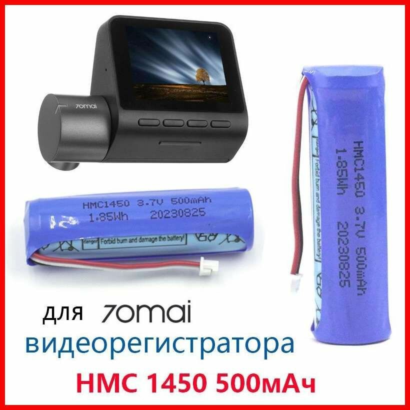 Аккумулятор HMC1450 3.7B 500 мАч для 70mai Dash Cam Pro DVR Midrive D02 D08 проводной разъем 14*50 мм