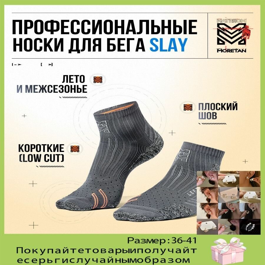 Носки