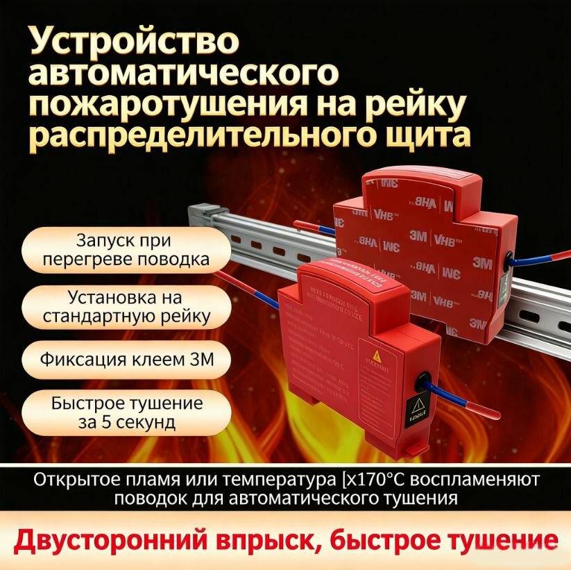 Комплектующие для огнетушителей