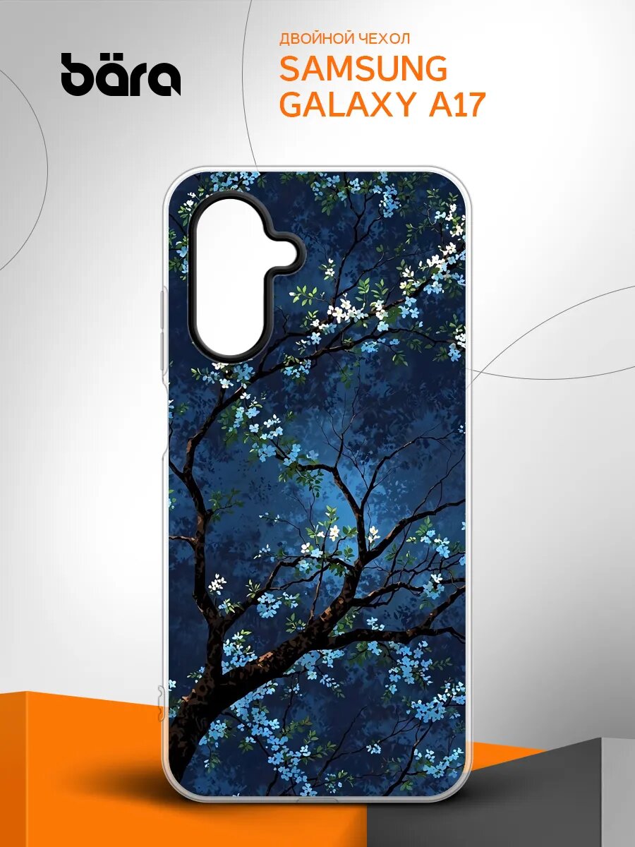 Чехол для Samsung Galaxy A17, Самсунг Галакси А17, двойной, 2в1, с принтом